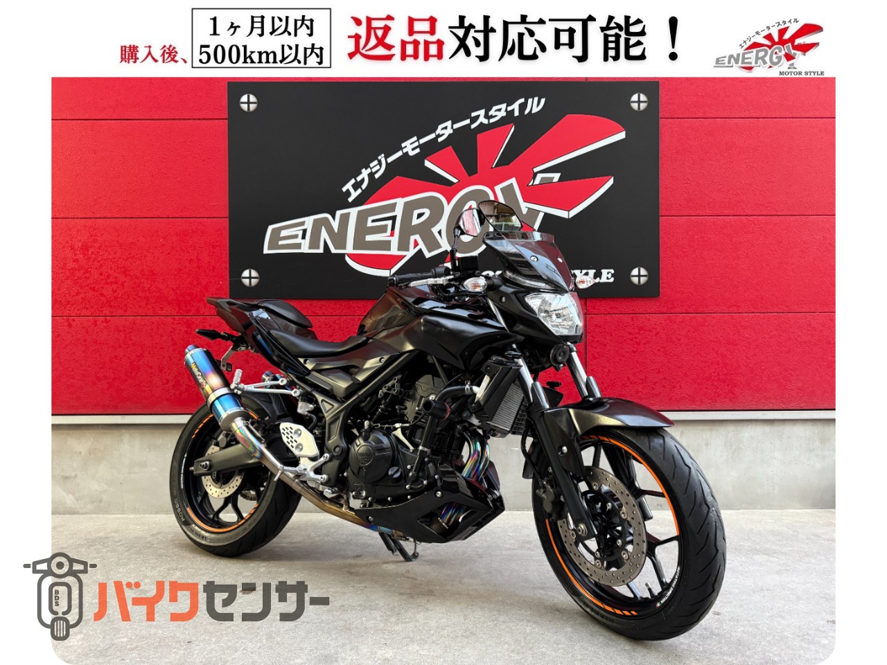 ヤマハ MT-25 B602275| BDSバイクセンサー