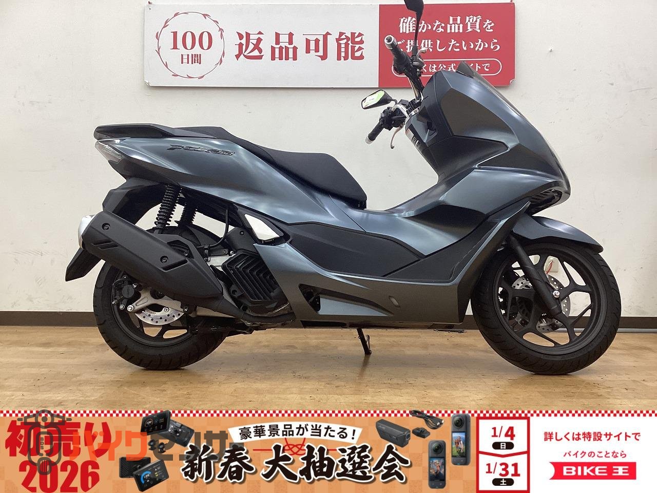 ホンダ PCX160 2023年モデル【低走行】フルノーマル B602436| BDSバイクセンサー