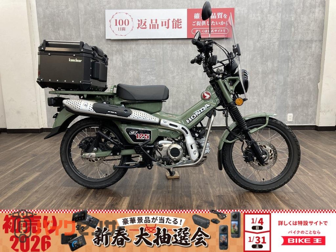 ホンダ CT125ハンターカブ 2023年モデル ロングスクリーン・リアボックス装備! B604483| BDSバイクセンサー