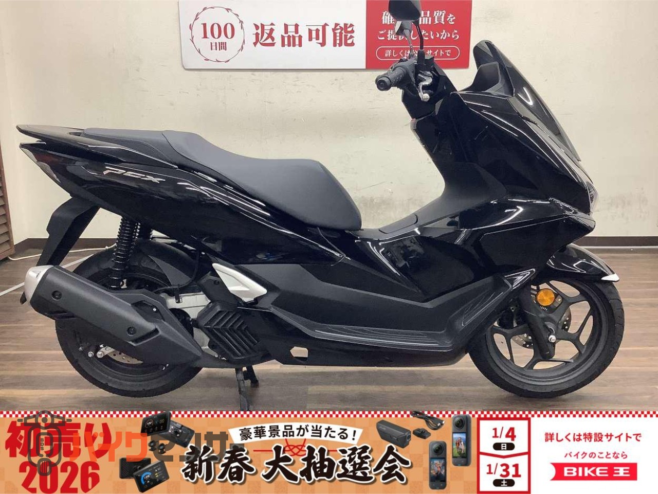 ホンダ PCX125 2025年モデル B604896| BDSバイクセンサー