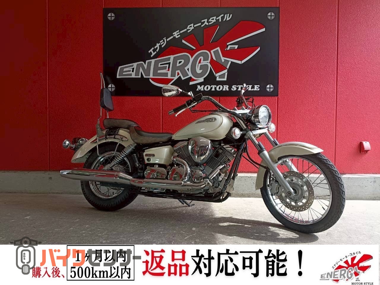 ヤマハ ドラッグスター250 B661779| BDSバイクセンサー