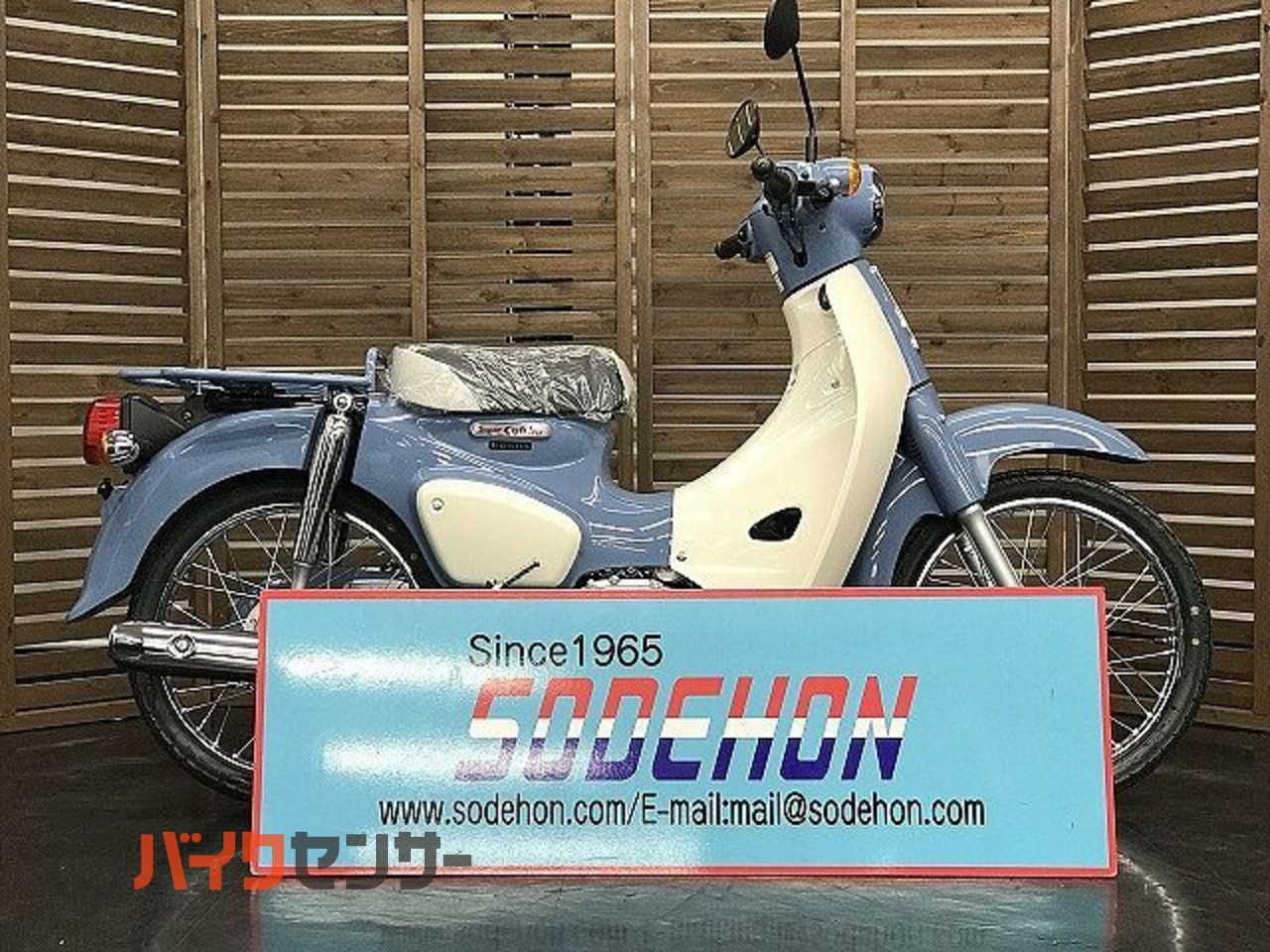 ホンダ スーパーカブ50 2025年モデル Final Edition ボニーブルー B664682| BDSバイクセンサー