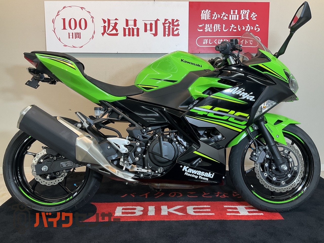 カワサキ Ninja 400 KRT Edition【フェンダーレス ABS 2018年モデル】 B665480| BDSバイクセンサー