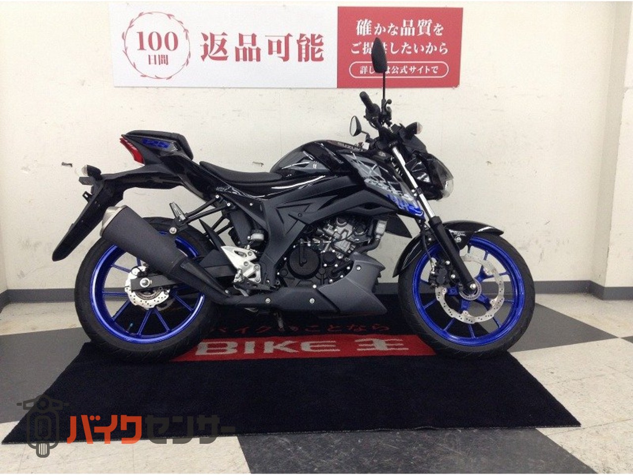 スズキ GSX-S125【ドライブチェーン新品交換】 B665515| BDSバイクセンサー