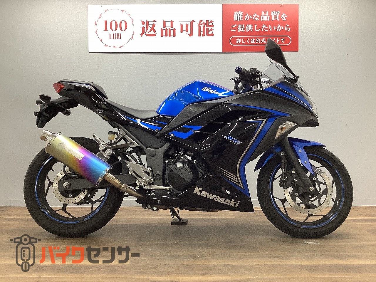 カワサキ NINJA250 モリワキマフラー B665520| BDSバイクセンサー