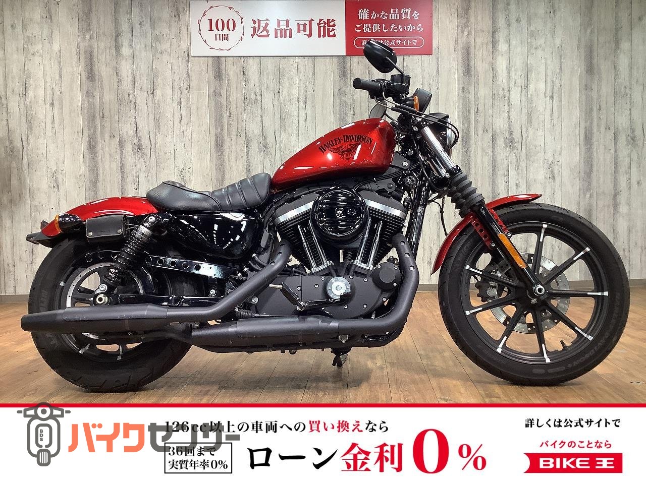 ハーレーダビッドソン 【残価据置 対象】XL883Nアイアン サドルバック装備 B665980| BDSバイクセンサー