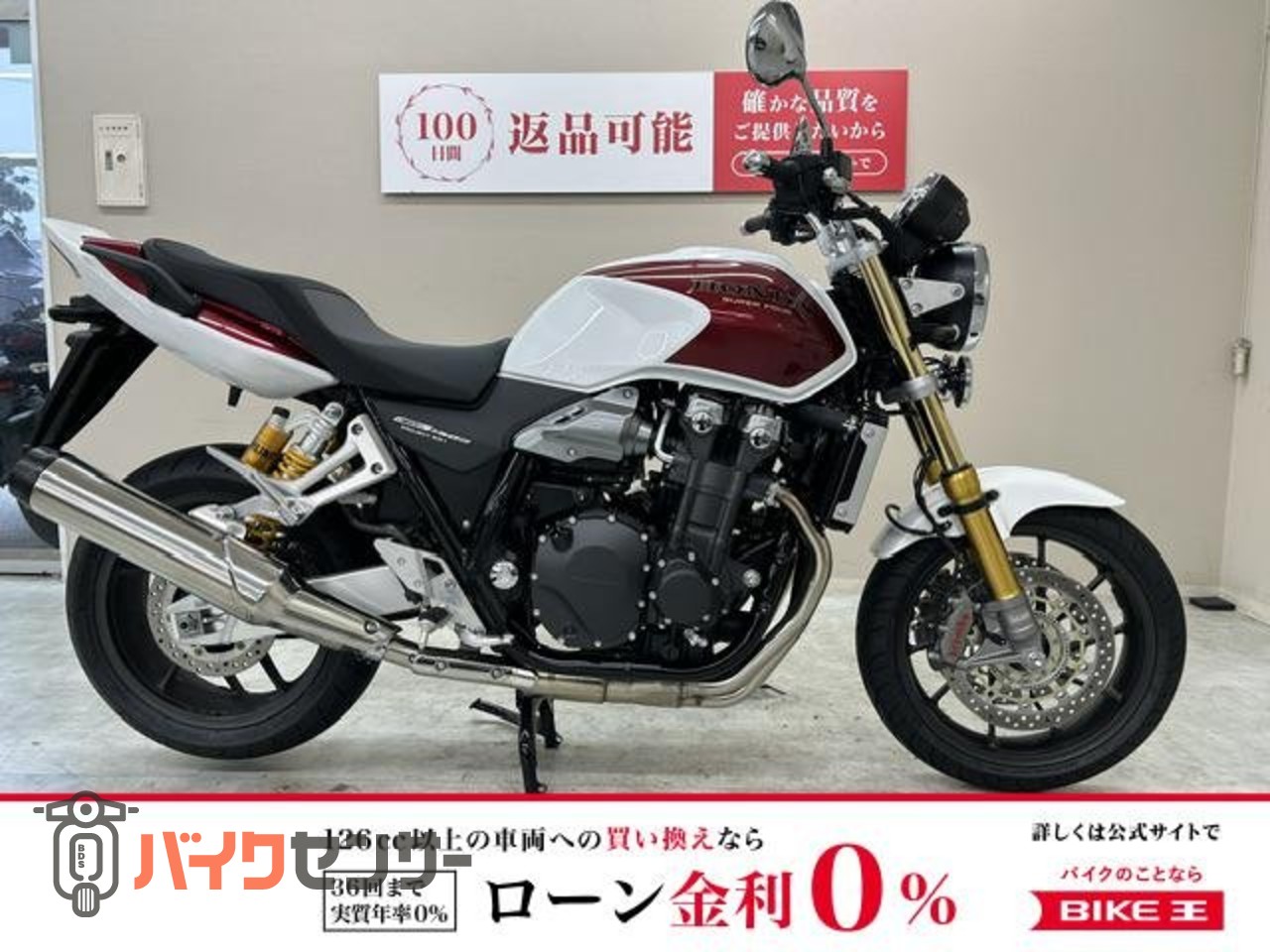 ホンダ CB1300スーパーフォアSP 2025年モデル ファイナルエディション ワンオーナー フルノーマル車両 B666098| BDS ...