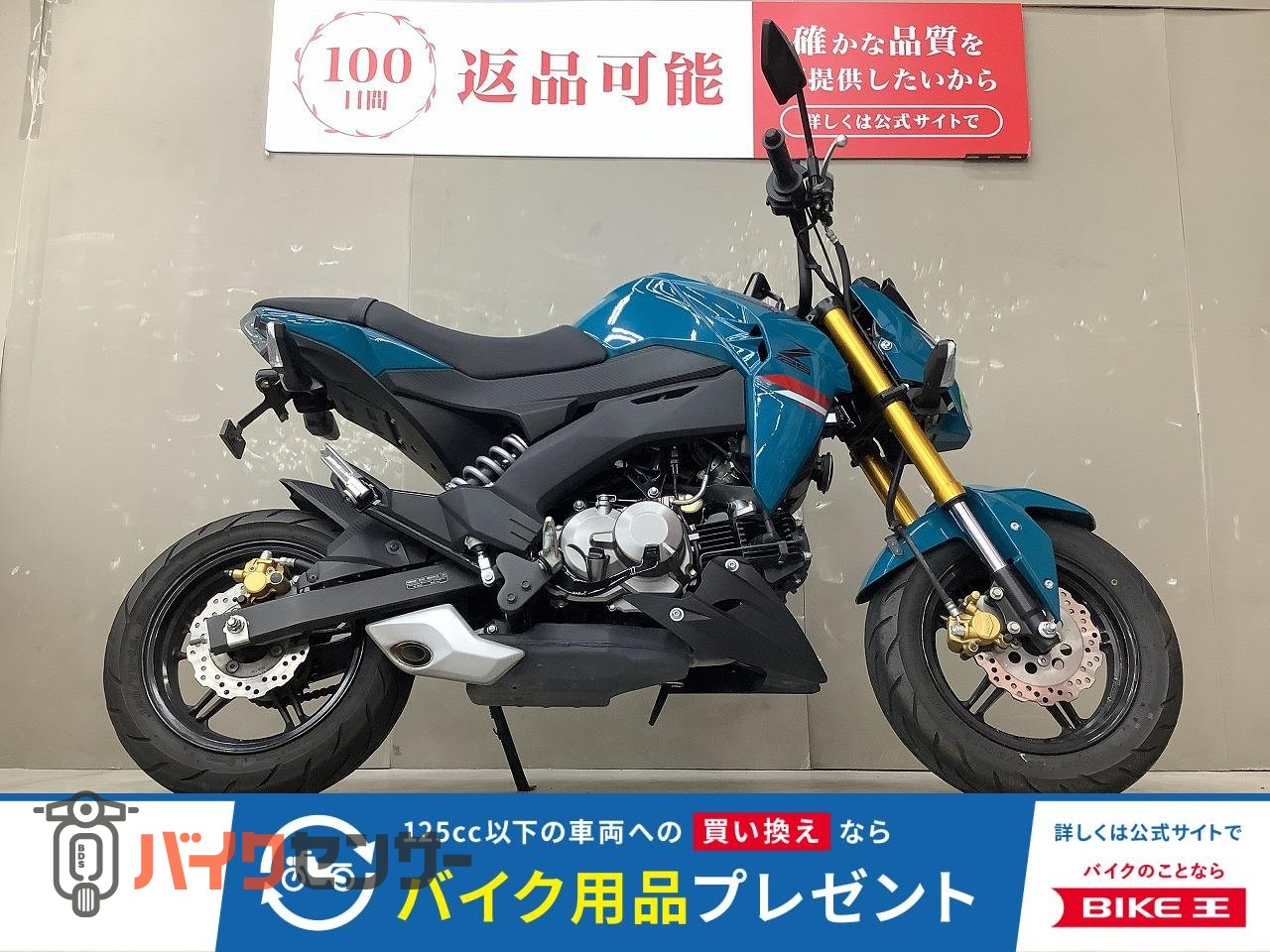 カワサキ Z125 PRO フェンダーレス！ B666339| BDSバイクセンサー