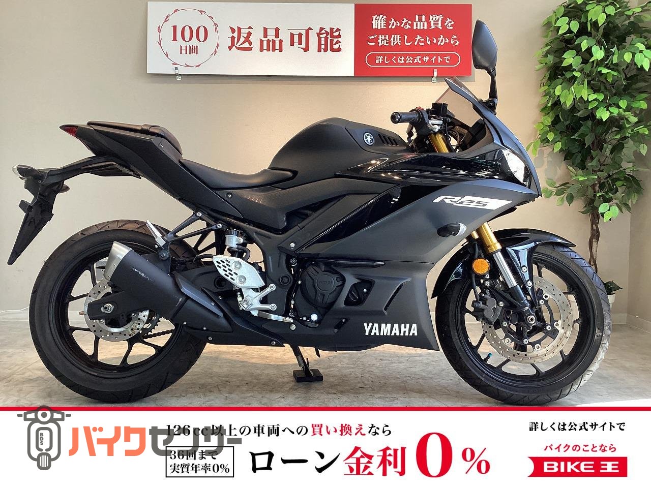 ヤマハ YZF－R25 マルチバー装備 USB電源装備 ヘルメットホルダー装備 純正キー2本あり B666342| BDSバイクセンサー