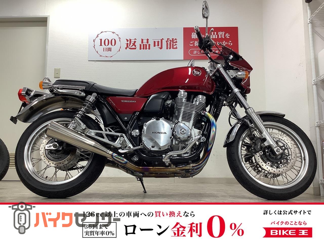 ホンダ CB1100EX モリワキメガホンフルエキマフラー・ビキニカウル・グリップヒーター・エンジンガード装備 B669327| BDSバイクセンサー