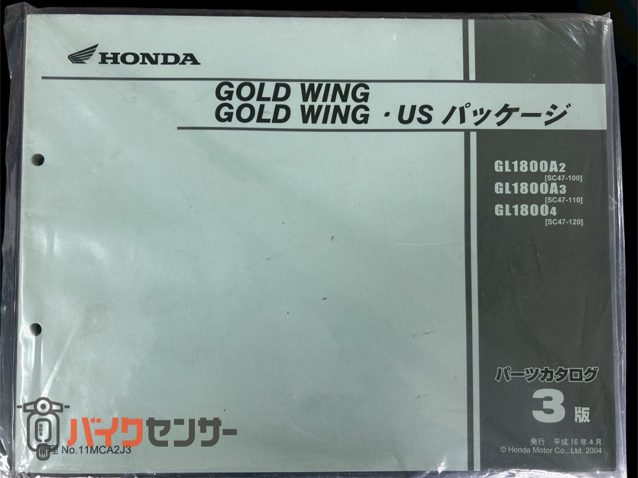 ホンダ GOLD WING／GOLD WING・USパッケージ パーツカタログ3版 P007706| BDSバイクセンサー