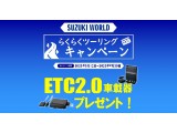 新車126cc以上購入で【ETC2.0車載器プレゼント】| BDSバイクセンサー