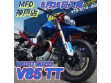 本日V85TT入荷！足つき写真つき！| BDSバイクセンサー