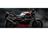 CB1300 Final Edition 発表！！| BDSバイクセンサー