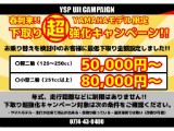 京都 YSP宇治 春到来! 超下取強化キャンペーン!!| BDSバイクセンサー