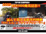 京都 YSP 宇治 2025 XSR900発売記念| BDSバイクセンサー