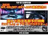 YSP宇治 MT-09/MT09Y-AMT御予約キャンペーン| BDSバイクセンサー