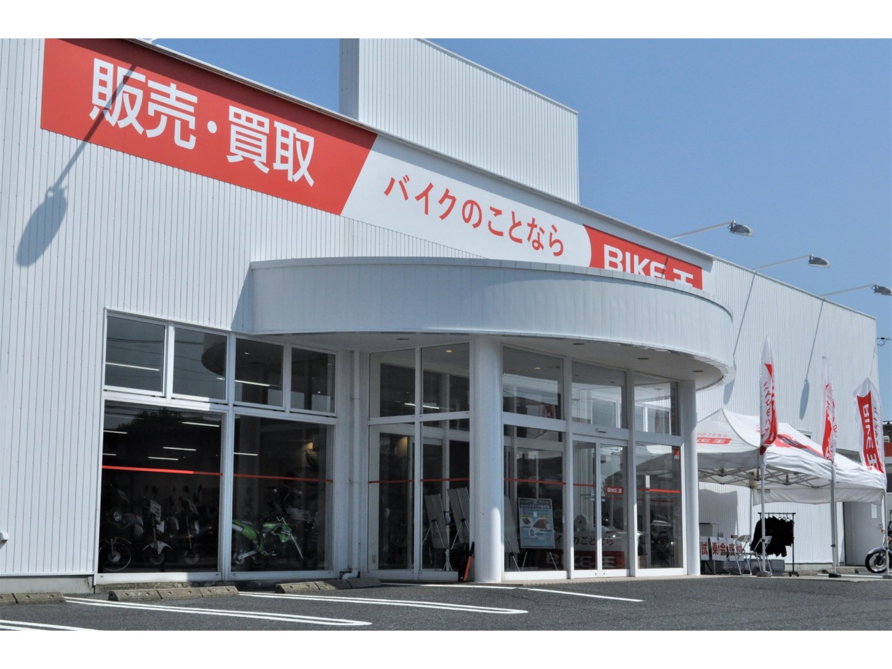 バイク王 新潟店| BDSバイクセンサー