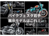 『バイクフェスタ2026in岩手』| BDSバイクセンサー