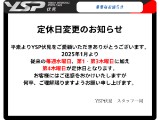京都 YSP伏見 定休日変更のお知らせ| BDSバイクセンサー