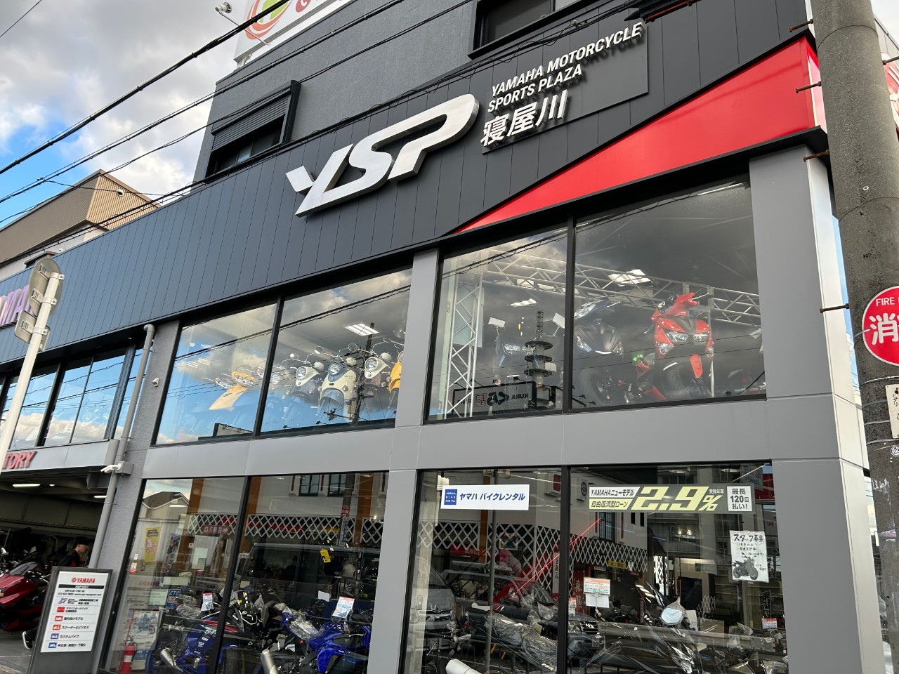 YSP寝屋川| BDSバイクセンサー