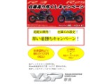 YZF-R25/R3 在庫売り尽くしキャンペーン YSP奈良| BDSバイクセンサー